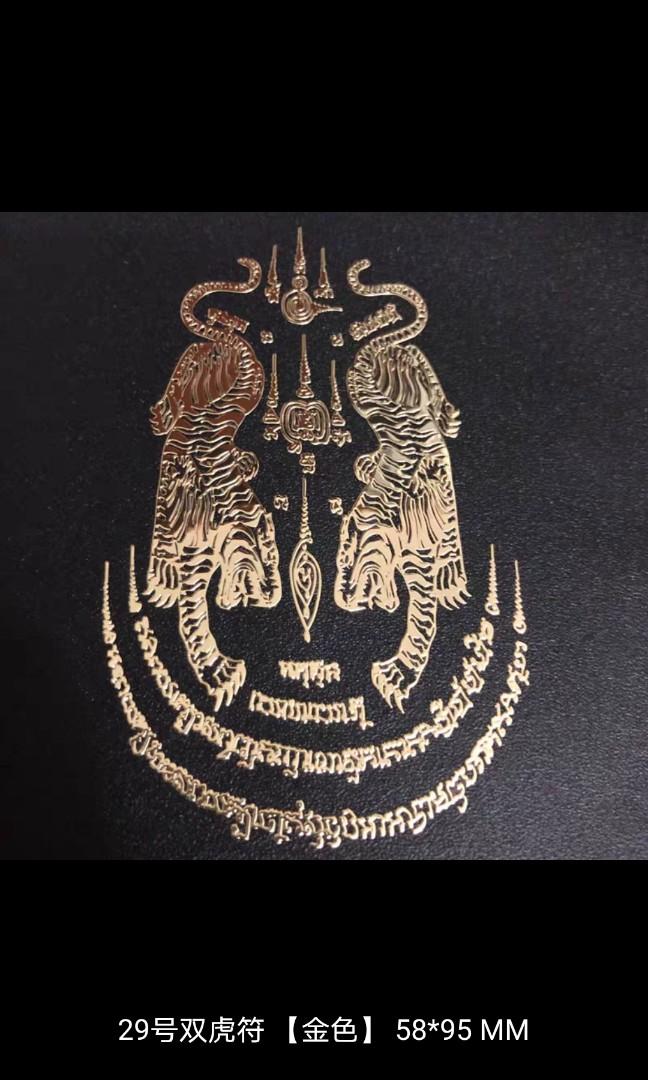 Amulet sticker, Hobbies & Toys, Memorabilia & Collectibles, Religious ...