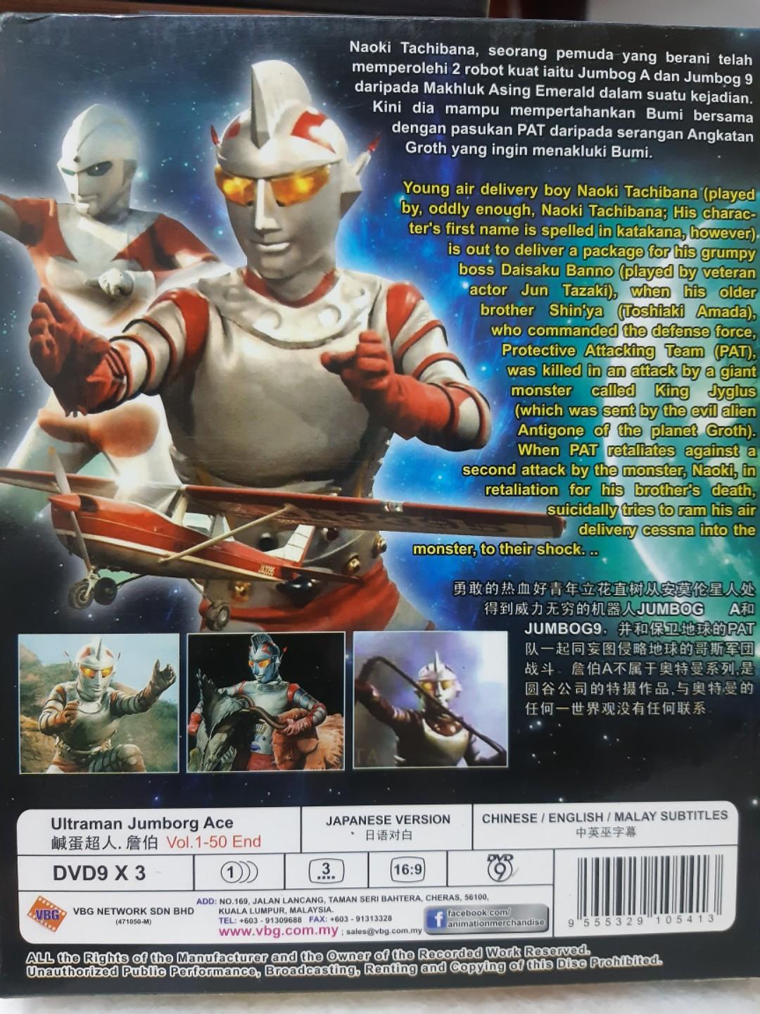 (DVD) 咸蛋超人詹伯 Ultraman Jumborg Ace, Hobbies & Toys, Music & Media, CDs ...