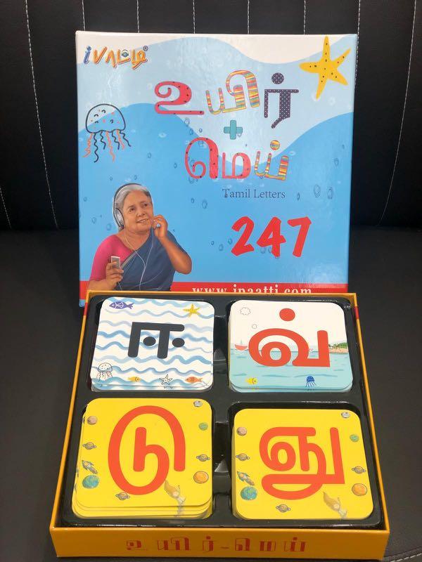 Tamil Alphabet Flashcards - 247 Alphabets, Hobbies & Toys, Books ...