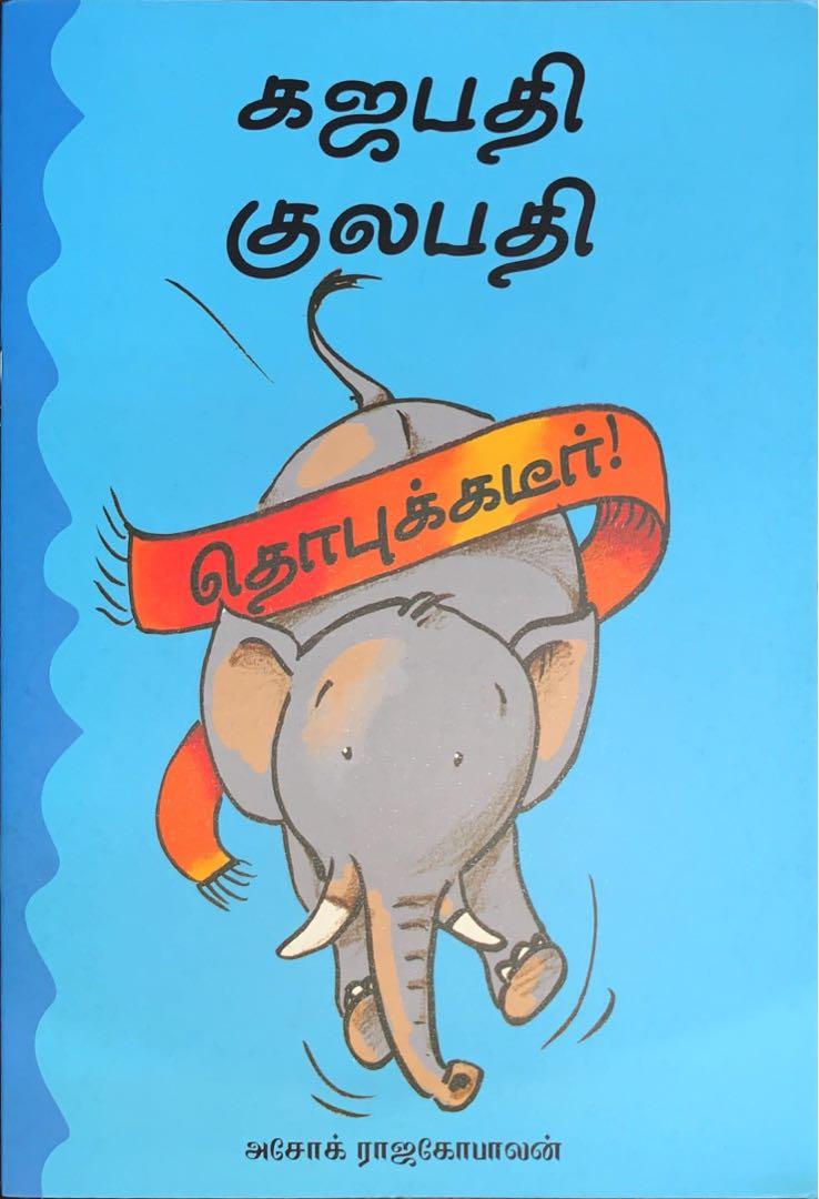 Tulika Tamil Story Book, Hobbies & Toys, Books & Magazines, Children's ...