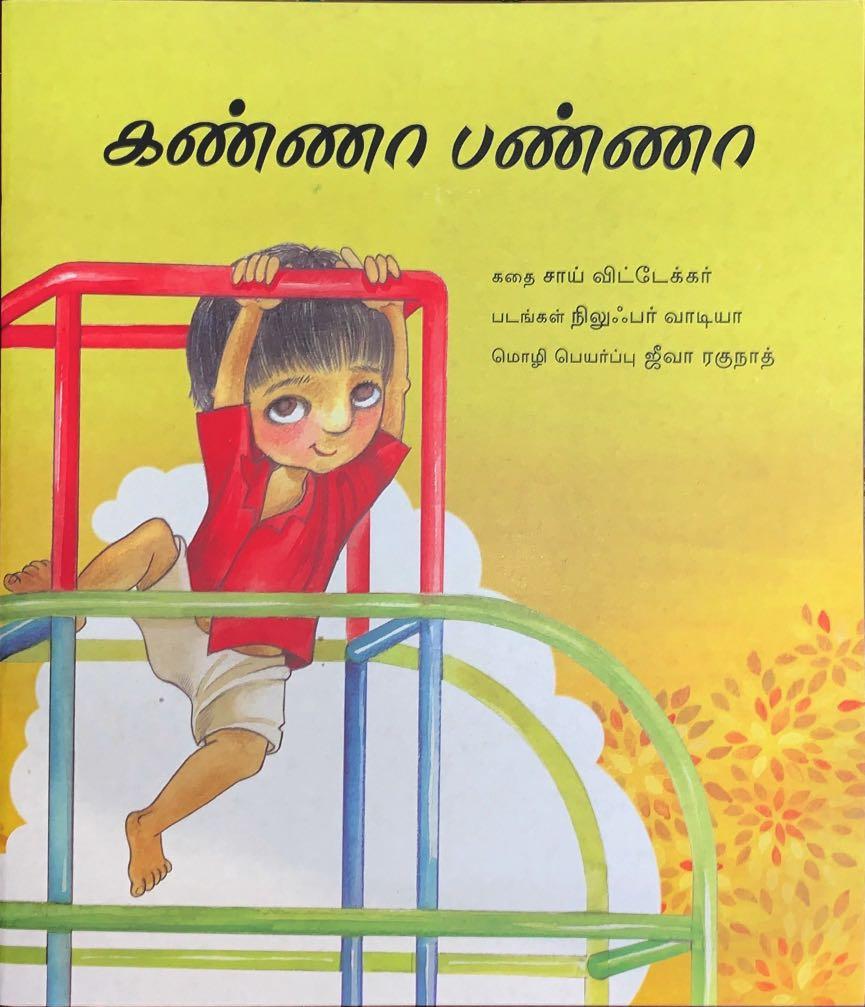 Tulika Tamil Story Book, Hobbies & Toys, Books & Magazines, Children's ...