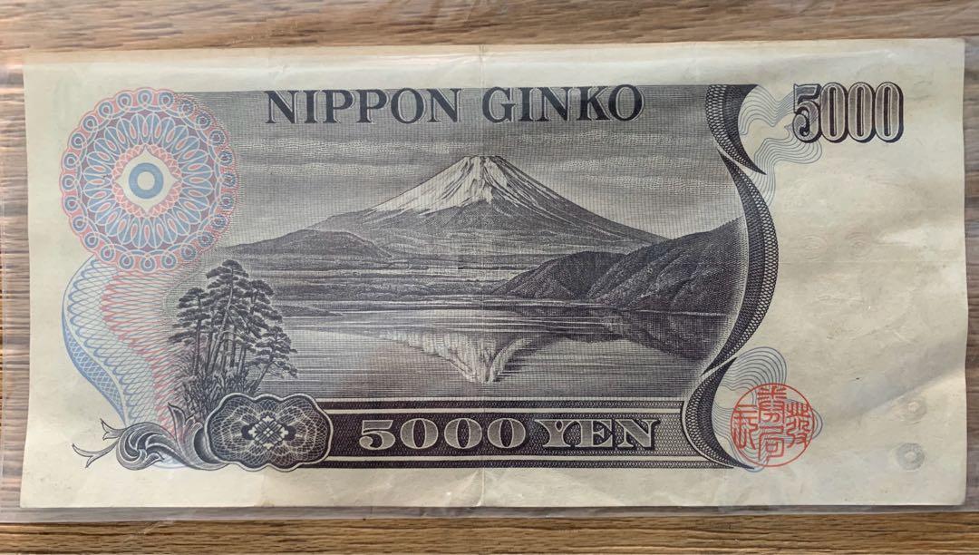 5000 Japanese Yen 1984 old banknote (Inazo Nitobe), Hobbies & Toys ...