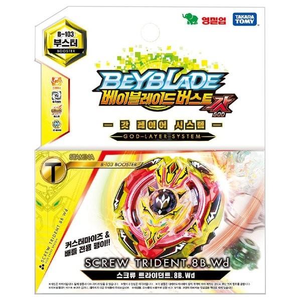 Beyblade Screw Trident B103, Hobbies & Toys, Toys & Games on Carousell