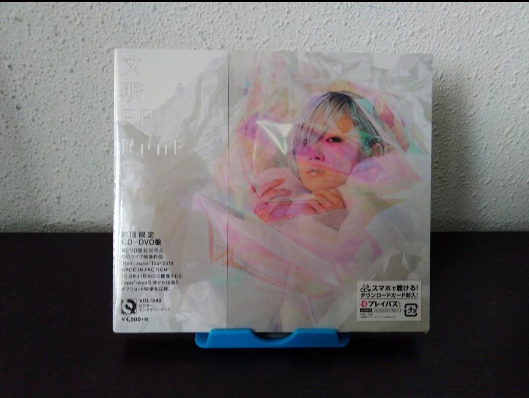 REOL - 文明 EP Limited Edition, Hobbies & Toys, Memorabilia ...