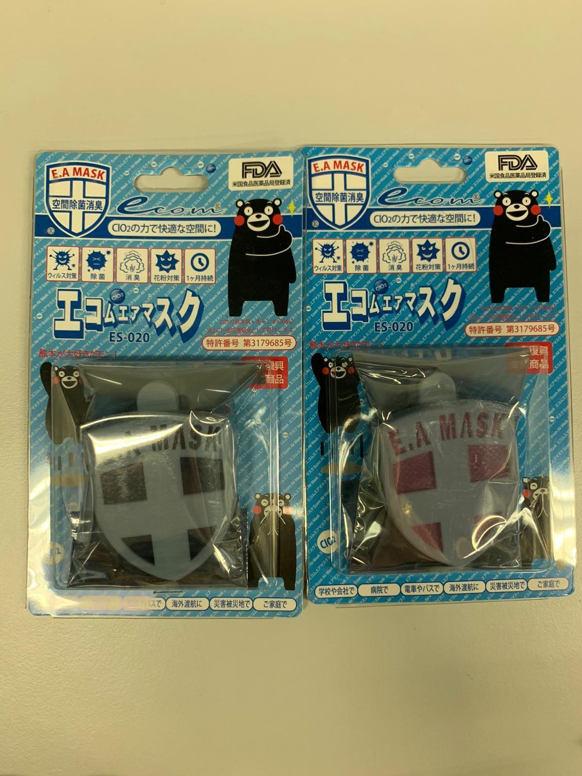 The EA Mask and EA Bear, Beauty & Personal Care, Bath & Body, Body Care ...