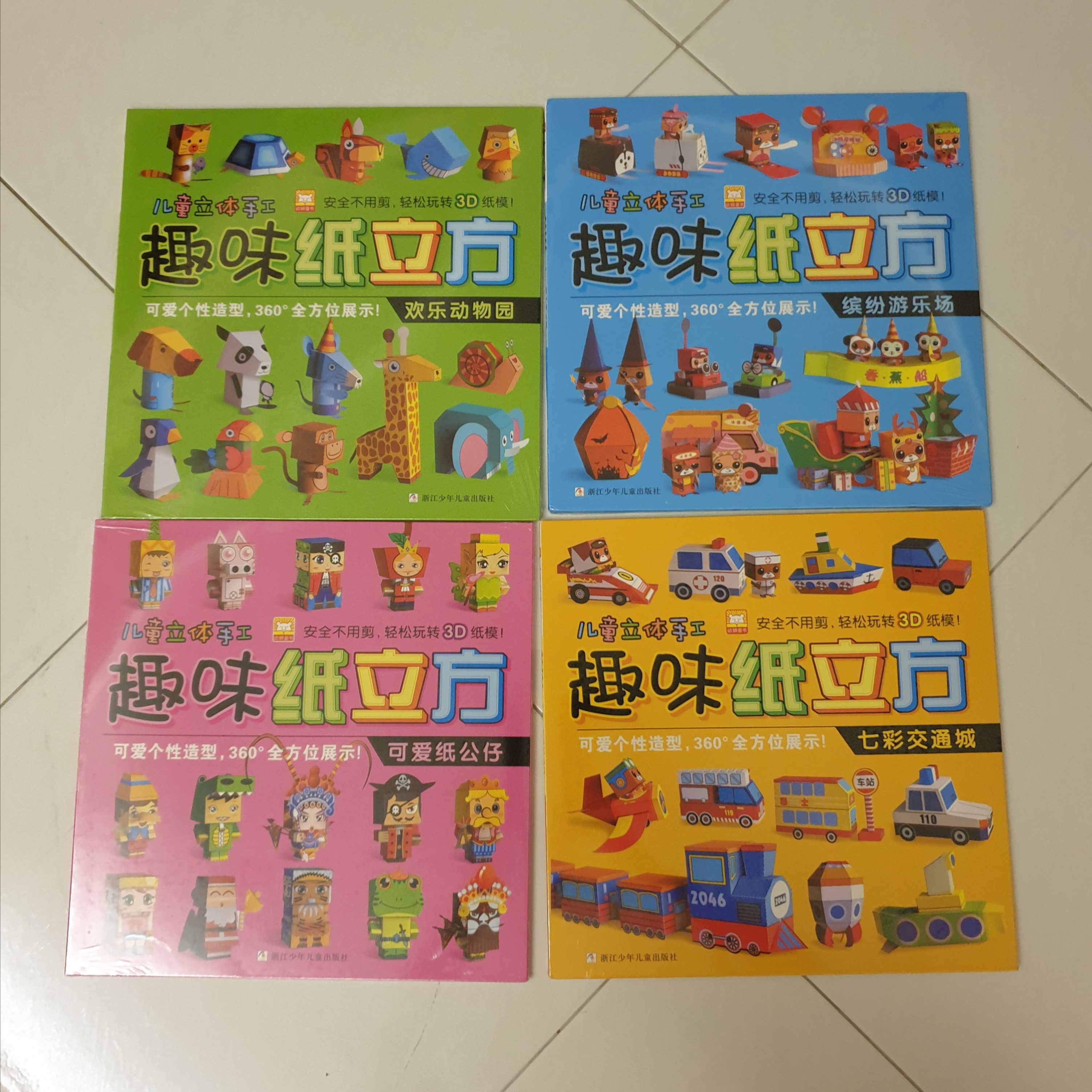 Children Paper Model Book, Hobbies & Toys, Toys & Games on Carousell