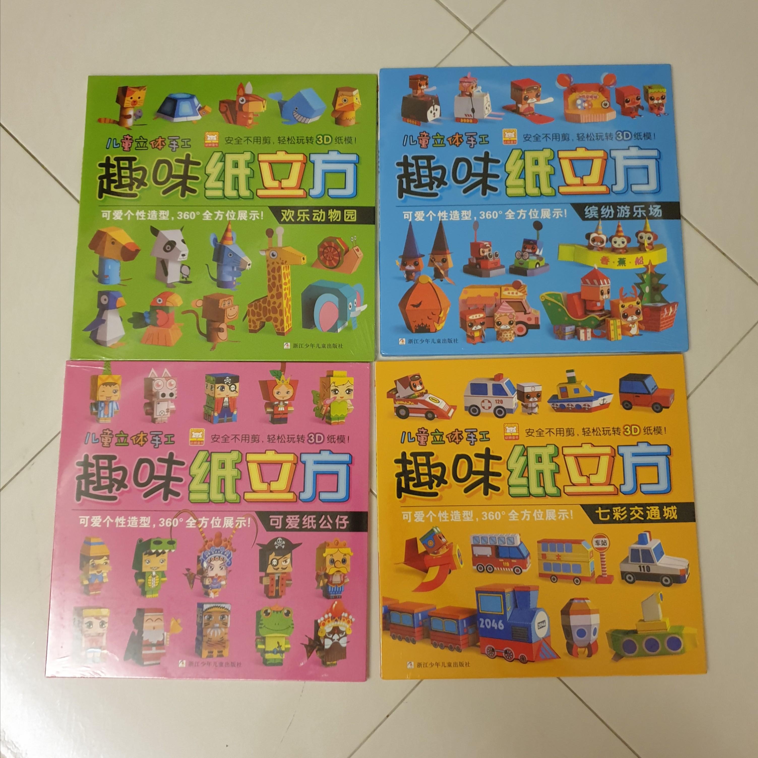 Children Paper Model Book, Hobbies & Toys, Toys & Games on Carousell