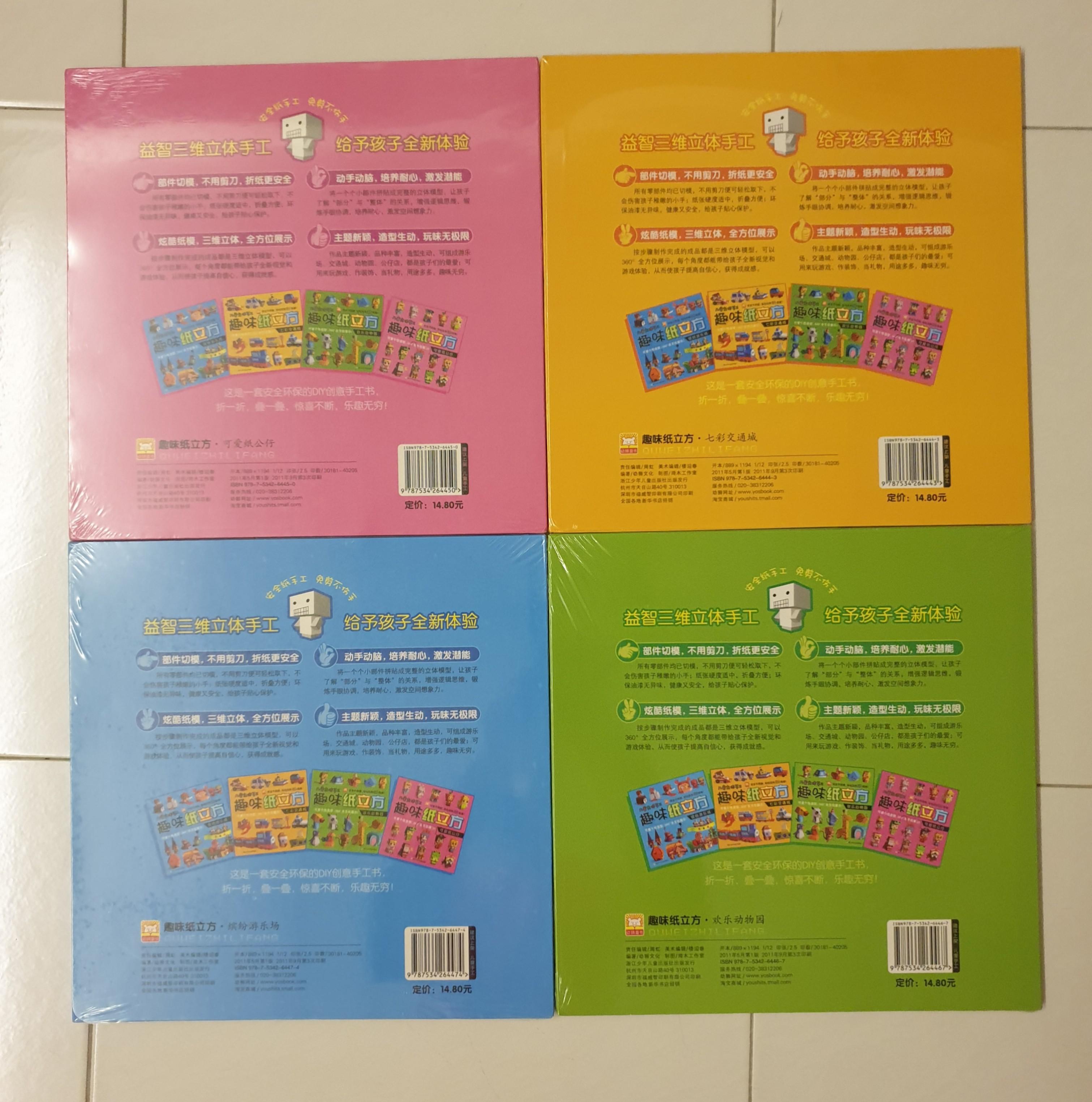 Children Paper Model Book, Hobbies & Toys, Toys & Games on Carousell