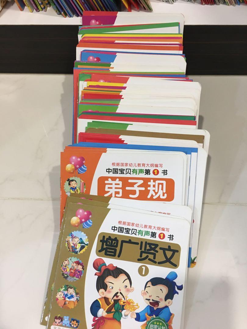 Chinese Reading Pen and Books, Hobbies & Toys, Books & Magazines ...
