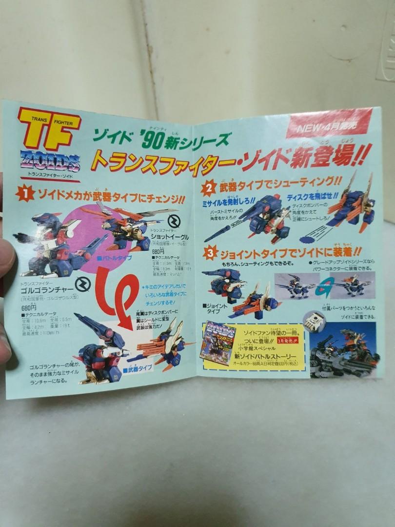 Super robot, zoids, tmnt catalogue, Hobbies & Toys, Toys & Games on ...