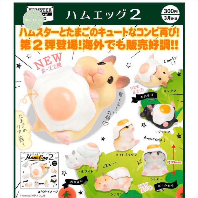 倉鼠扭蛋-2 Hamster Hamster and Egg Ham Egg Gotte 雞蛋倉鼠 蛋倉鼠 倉鼠雞蛋 倉鼠蛋 助六 助六日常 ...