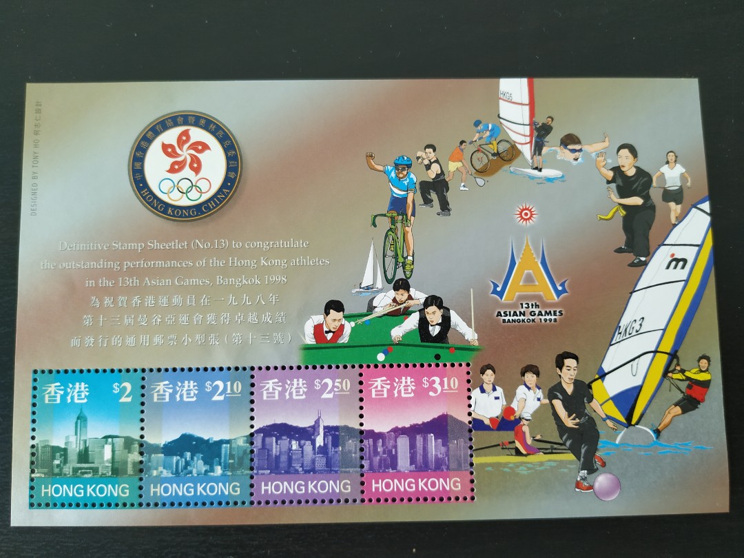 Hong kong 13 asian game stamp, Hobbies & Toys, Memorabilia ...