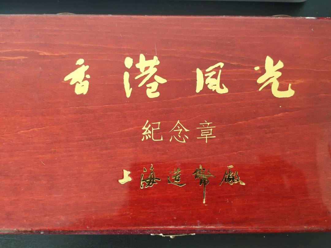 Hong kong 1997 handover coins & MTR, Hobbies & Toys, Memorabilia ...