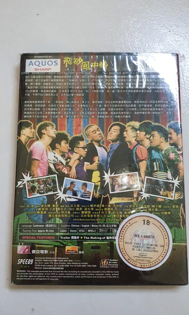 Once a Gangster DVD, Hobbies & Toys, Music & Media, CDs & DVDs on Carousell