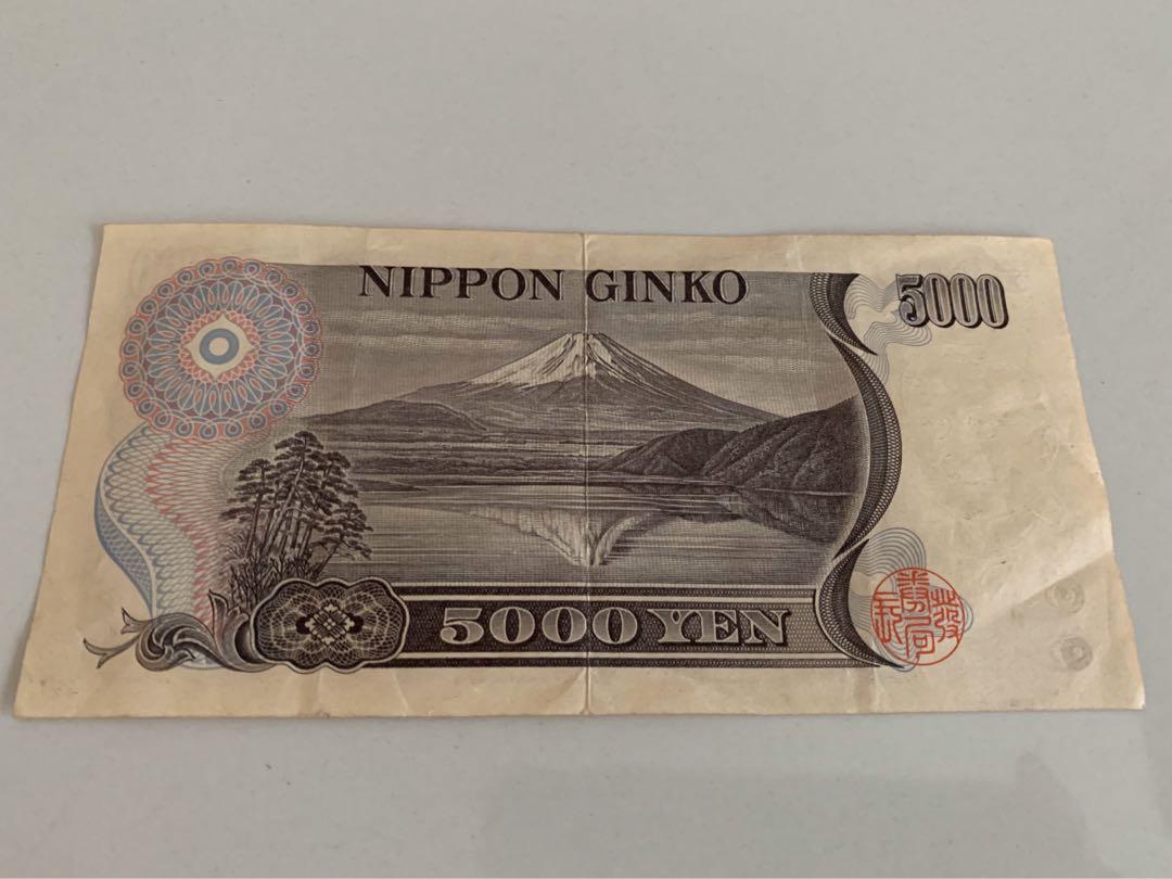 5000 Japanese Yen 1984 old banknote (Inazo Nitobe), Hobbies & Toys ...