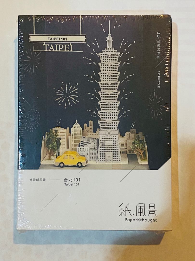 DIY papernthought taipei 101 3D paper craft puzzle, Hobbies & Toys ...