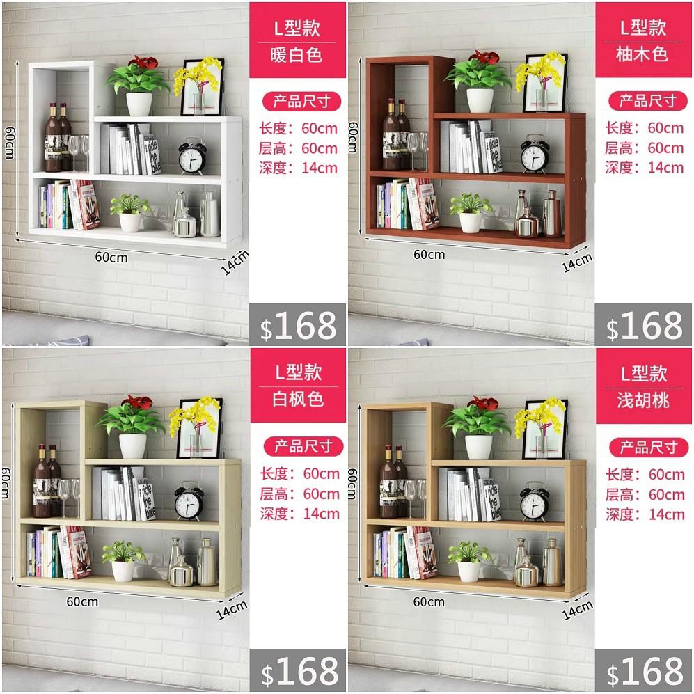 （訂貨價 $168up）牆上書架 裝飾櫃 收納架 桌上書櫃 座地書架 層板 層架 Wall Bookshelf Rack, 傢俬＆家居, 傢俬, 櫃子、組合櫃及置物架 - Carousell