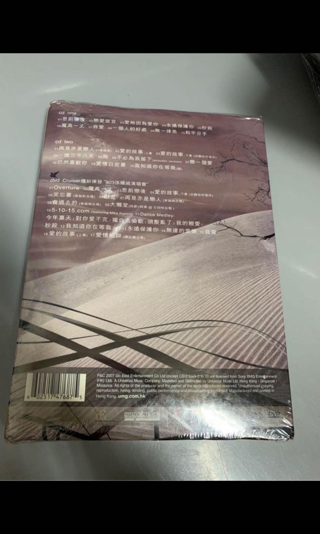 Eric Suen 孫耀威 so far so .. close 新曲加精選 2 CD＋DVD 演唱會 第二版 絕版全新未拆*盒頂有點壓扁 ...