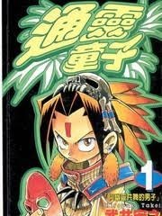 Chinese comic, Books & Stationery, Comics & Manga on Carousell