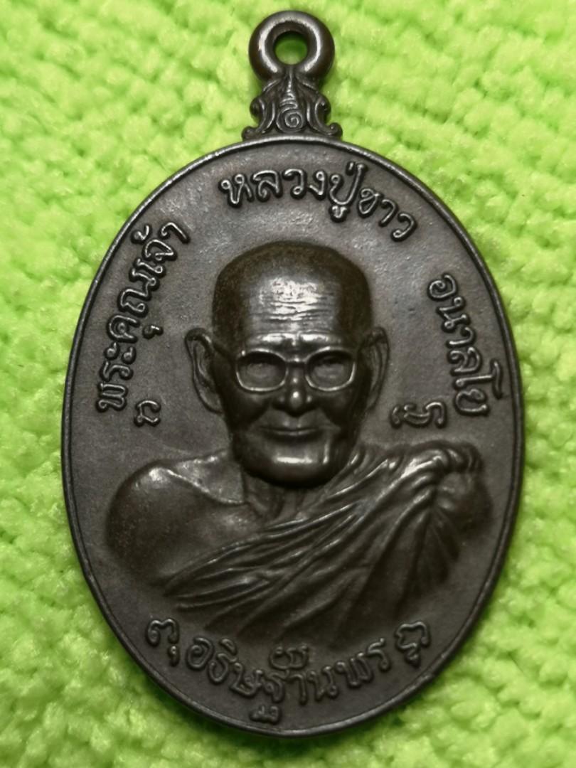 lp khao, Hobbies & Toys, Memorabilia & Collectibles, Religious Items on ...