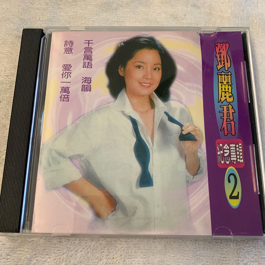 Teresa Teng 鄧麗君 紀念專輯 2 台版 CD ifpi, Hobbies & Toys, Music & Media, CDs & DVDs on Carousell