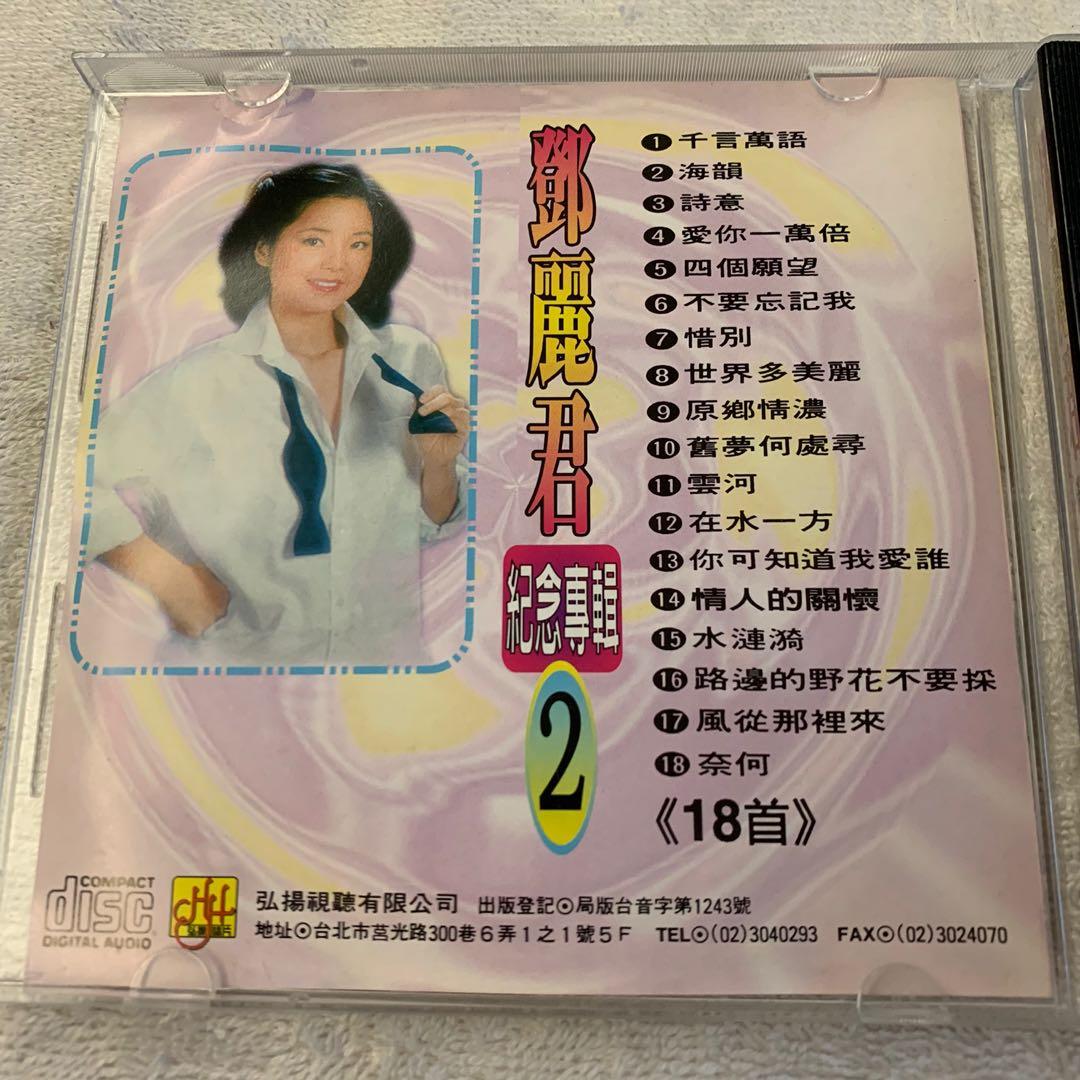 Teresa Teng 鄧麗君 紀念專輯 2 台版 CD ifpi, Hobbies & Toys, Music & Media, CDs & DVDs on Carousell