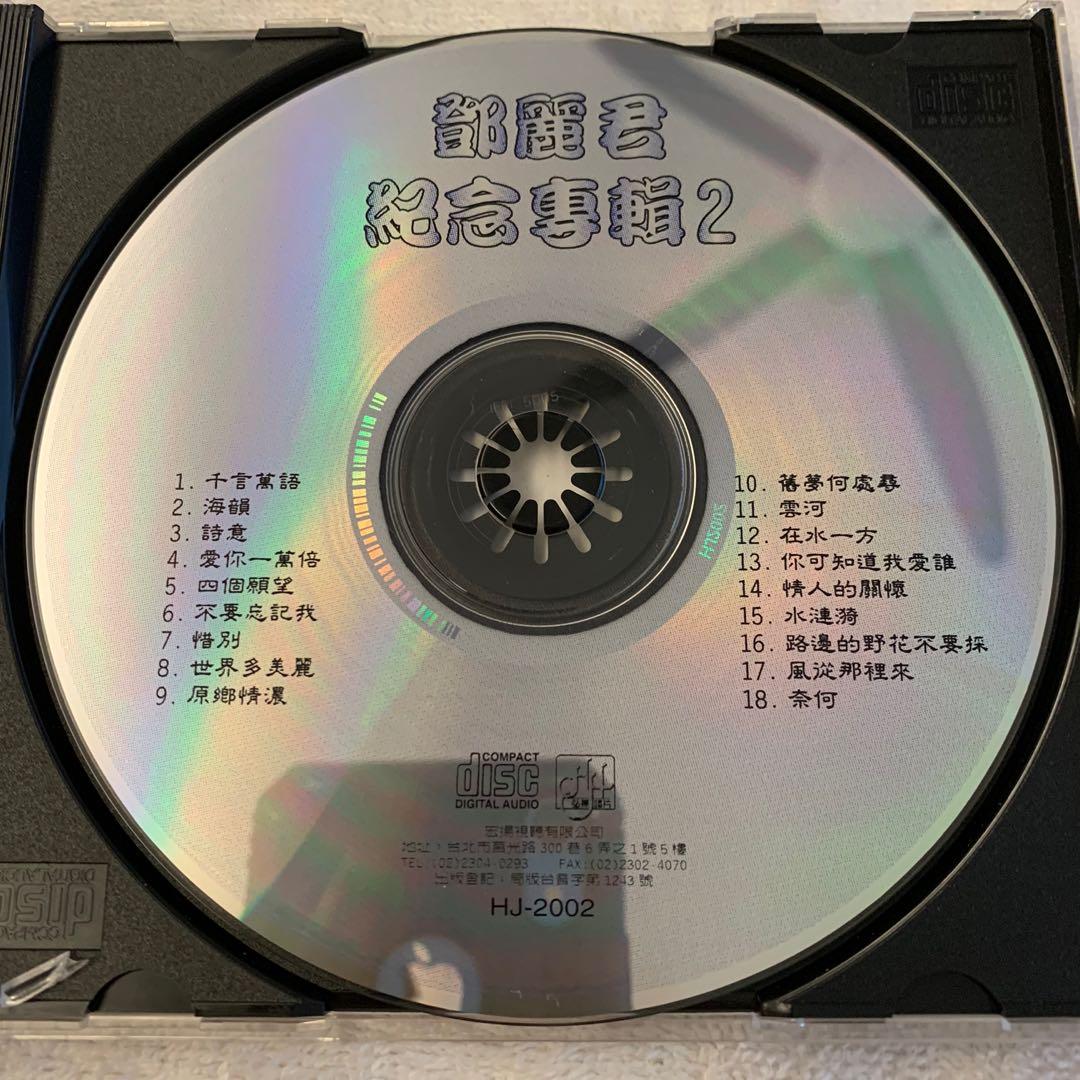 Teresa Teng 鄧麗君 紀念專輯 2 台版 CD ifpi, Hobbies & Toys, Music & Media, CDs & DVDs on Carousell