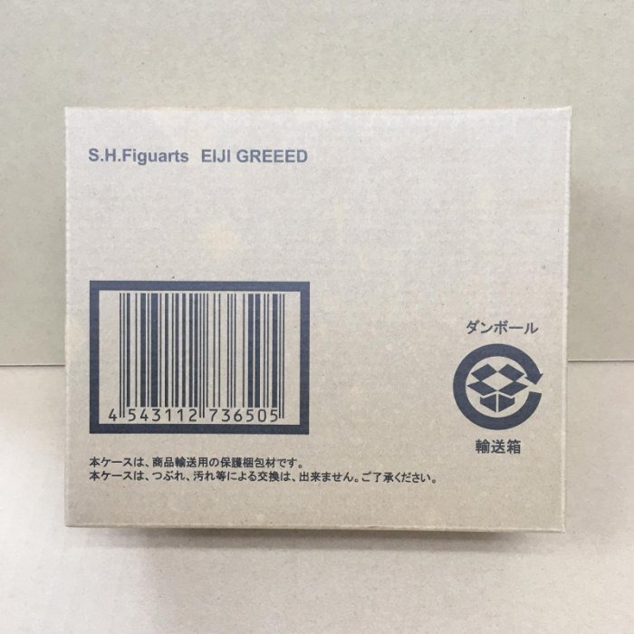 Bandai SHF Figuarts Kamen Rider OOO 000 Eiji Greeed 幪面超人 全新日版, 興趣及遊戲 ...
