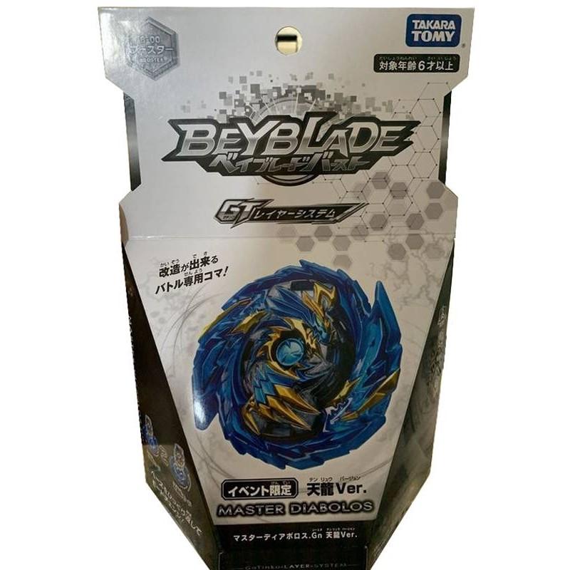 Beyblade Burst B-00 Master diablos (Wbba Limited Edition ) personal ...