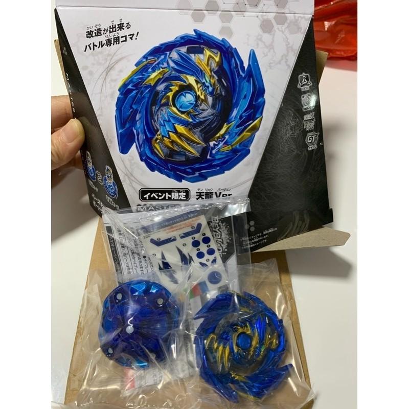 Beyblade Burst B-00 Master diablos (Wbba Limited Edition ) personal ...