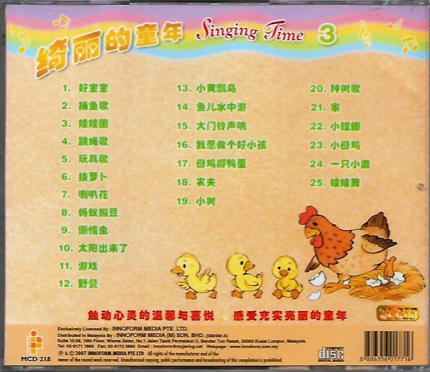 Chinese Educational Songs 绮丽的童年 Singing Time Vol.3 Audio CD, Hobbies ...