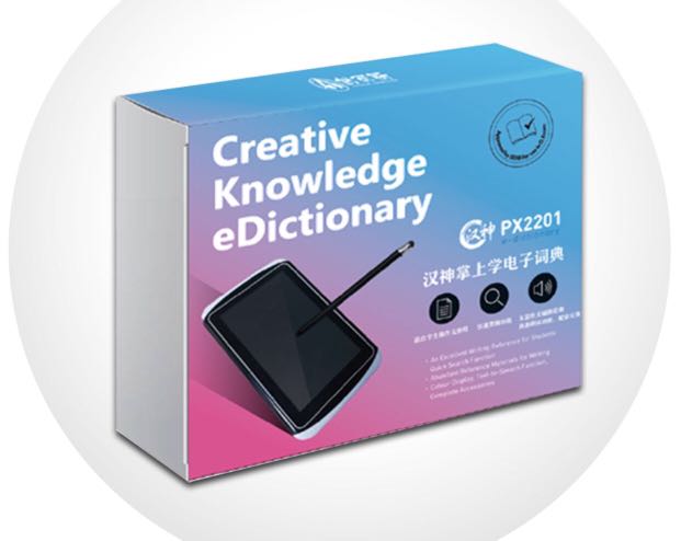 Creative hansvision PX2201 Chinese edictionary, Mobile Phones & Gadgets ...