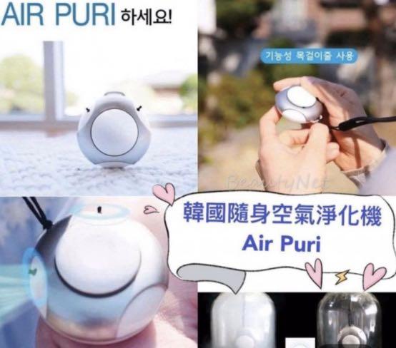 預訂‼️Air puri 隨身負離子空氣淨化器, 美容＆化妝品, 健康及美容 - 皮膚護理, 面部 - 面部護理 - Carousell