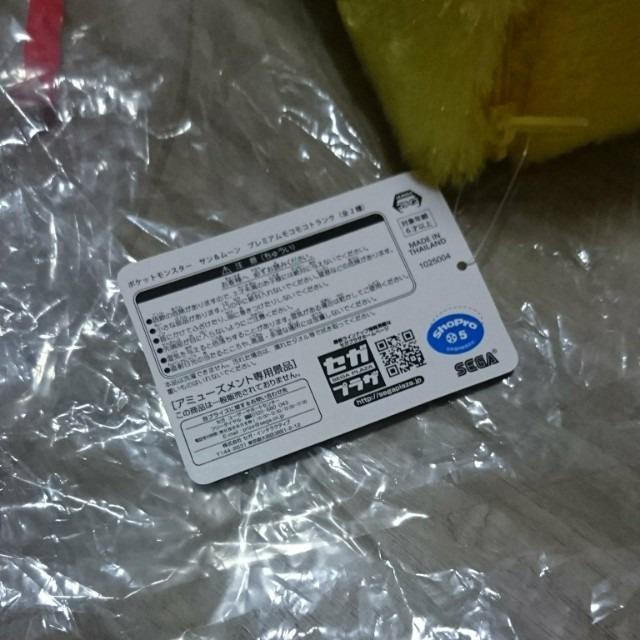 Cute Pokemon Pikachu Bag, Babies & Kids, Going Out, Diaper Bags ...