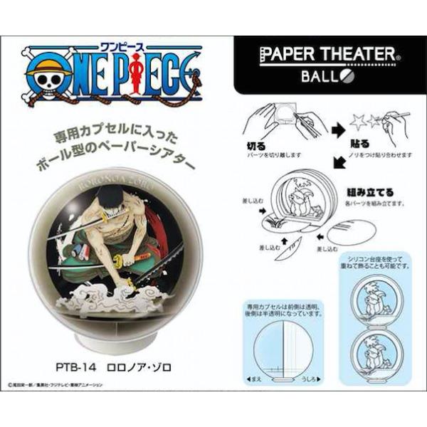【新貨預訂】PAPER THEATER 圓球體紙劇場 PTB-14 - One piece 海賊王 (索隆 Zoro), 興趣及遊戲, 手作＆自家設計, 文具及工藝 - 畫作及印刷品 ...
