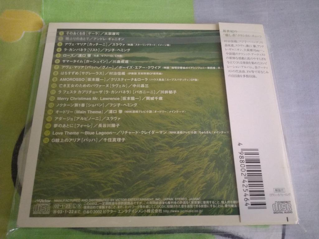 still echo II Classical Healing Compilation 日本版CD Relaxing Album, 興趣及遊戲, 音樂、樂器 & 配件, 音樂與媒體 - CD ...
