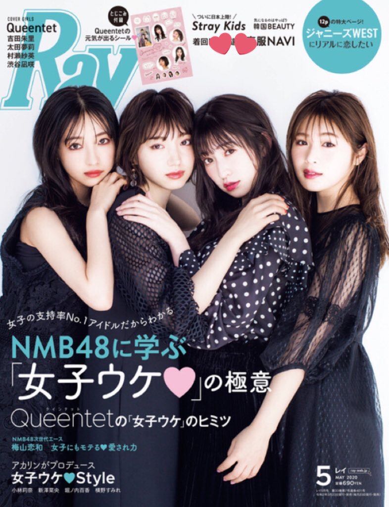 Stray Kids - Ray 2020 May Japanese Magazine, Hobbies & Toys ...