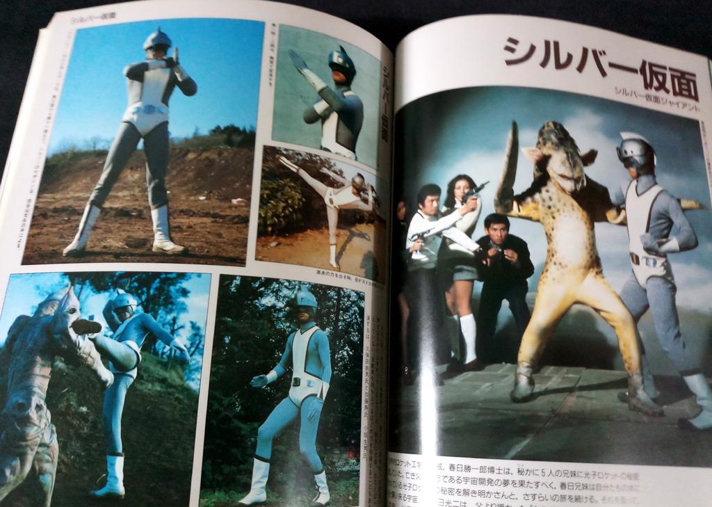 (W Plaza shop 225) 80s TV Magazine 巨大 Hero 大全集 百變龍 金達 鐵金剛 Popy 超合金 ...