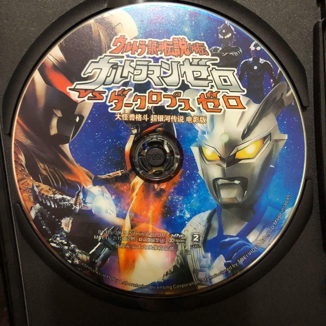 超銀河傳說 大怪獸格鬥 電影 DVD 鹹蛋超人 Ultraman 南翔太, 興趣及遊戲, 音樂、樂器 & 配件, 音樂與媒體 - CD 及 ...