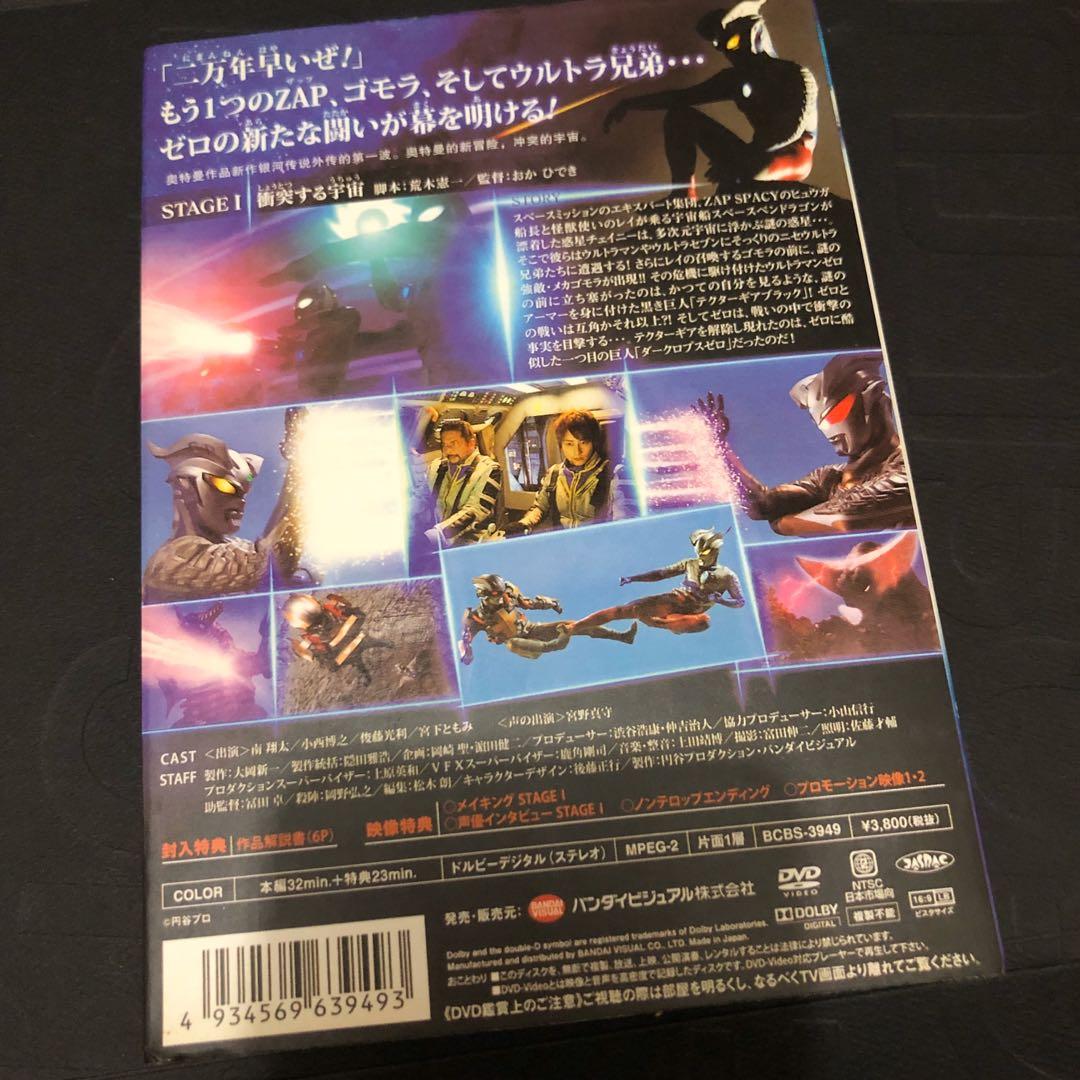 超銀河傳說 大怪獸格鬥 電影 DVD 鹹蛋超人 Ultraman 南翔太, 興趣及遊戲, 音樂、樂器 & 配件, 音樂與媒體 - CD 及 ...