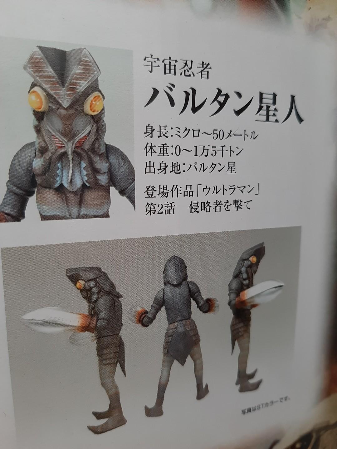 BALTAN X Plus Large Monster Series Sofubi Kaiju VINYL Ultra Q Figure ...