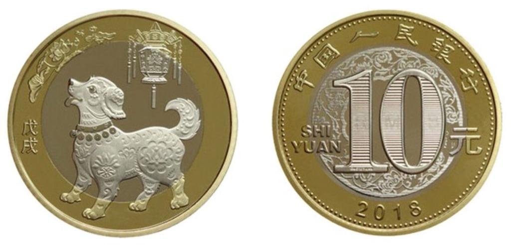 CHINA 10 YUAN COMM. 2018 LUNAR YEAR DOG 1 BI-METALLIC COIN from ROLL ...