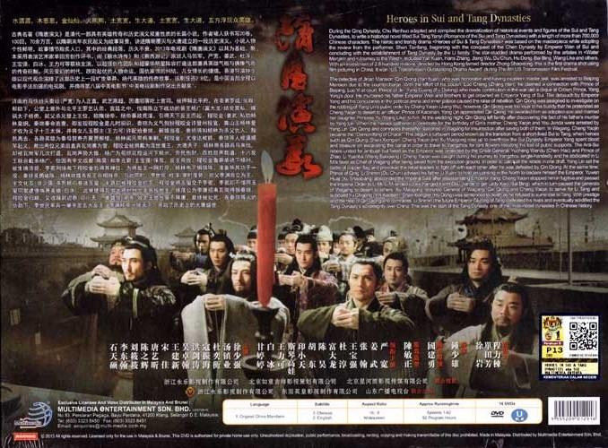 China Drama Heroes in Sui And Tang Dynasties 隋唐演義 DVD HD Shooting ...