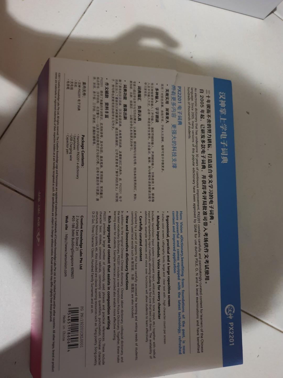 Creative Knowledge dictionary PX2201 Chinese, Mobile Phones & Gadgets ...