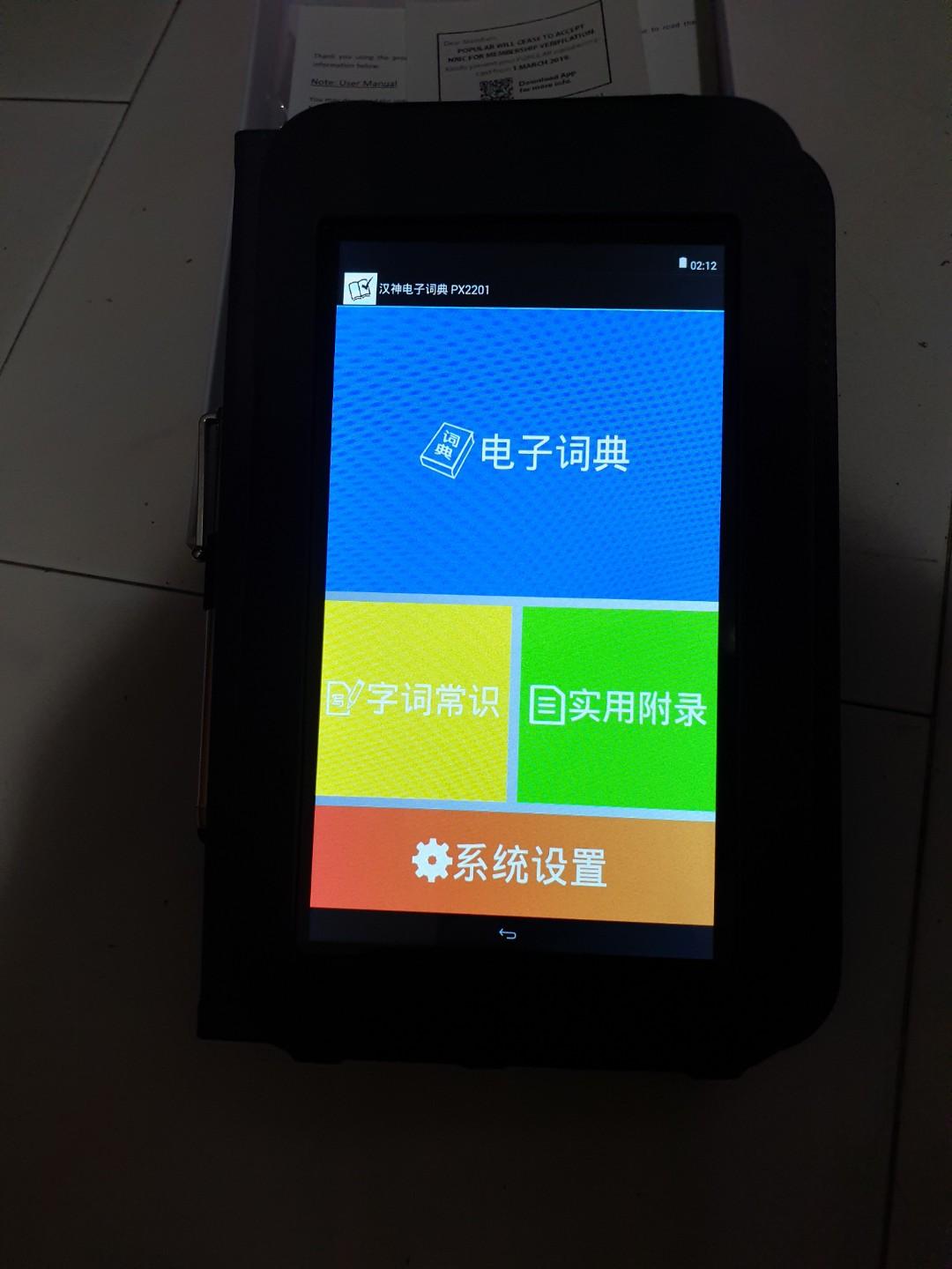 Creative Knowledge dictionary PX2201 Chinese, Mobile Phones & Gadgets ...