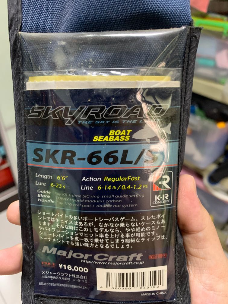 Major Craft SkyRoad Spinning Rod, Sports Equipment, Fishing on Carousell