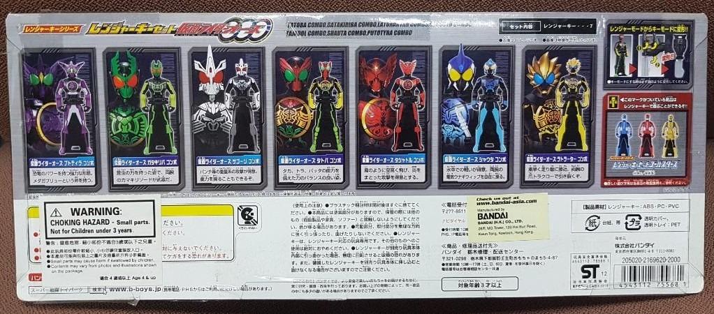 Super Sentai Ranger Gokaiger Tatoba Oz OOO Kamen Rider Key Set, Hobbies ...
