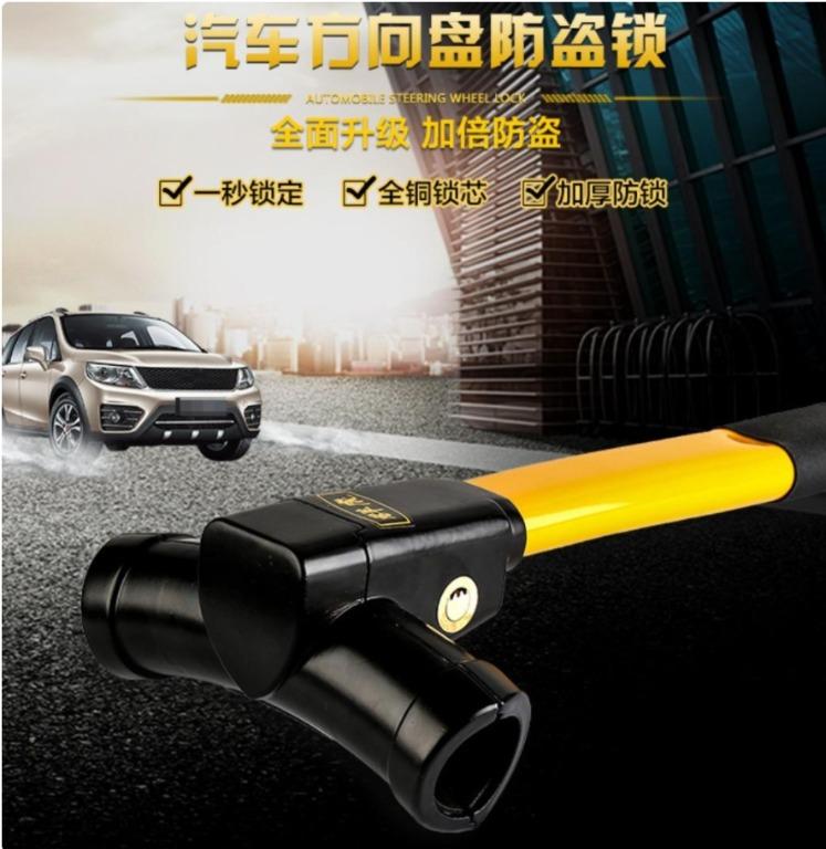 Metal Car Steering Wheel Lock T-shaped Anti-theft Lock Car Universal ...