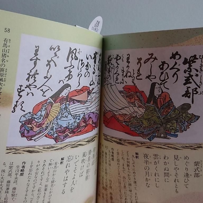 Hyakunin Isshu 100 Japanese Poems *Free Chihayafuru Karuta Bookmark ...
