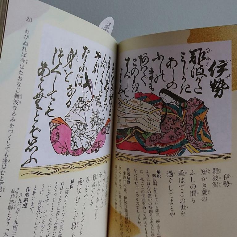 Hyakunin Isshu 100 Japanese Poems *Free Chihayafuru Karuta Bookmark ...